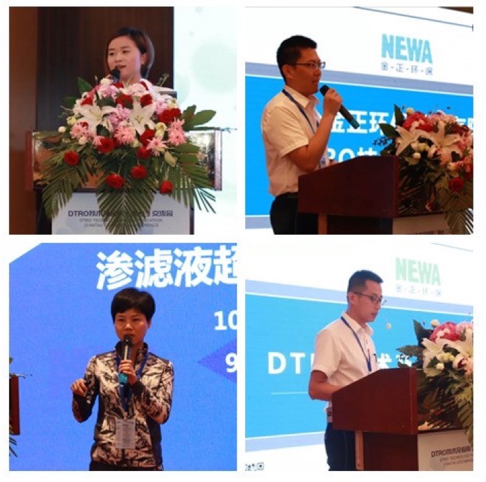 金正环保：DTRO技术及应用（烟台）交流会取得圆满成功！ - 公司新闻 - 烟台金正环保科技有限公司官网 | 污废水资源化与高品质再生水回用服务提供商
